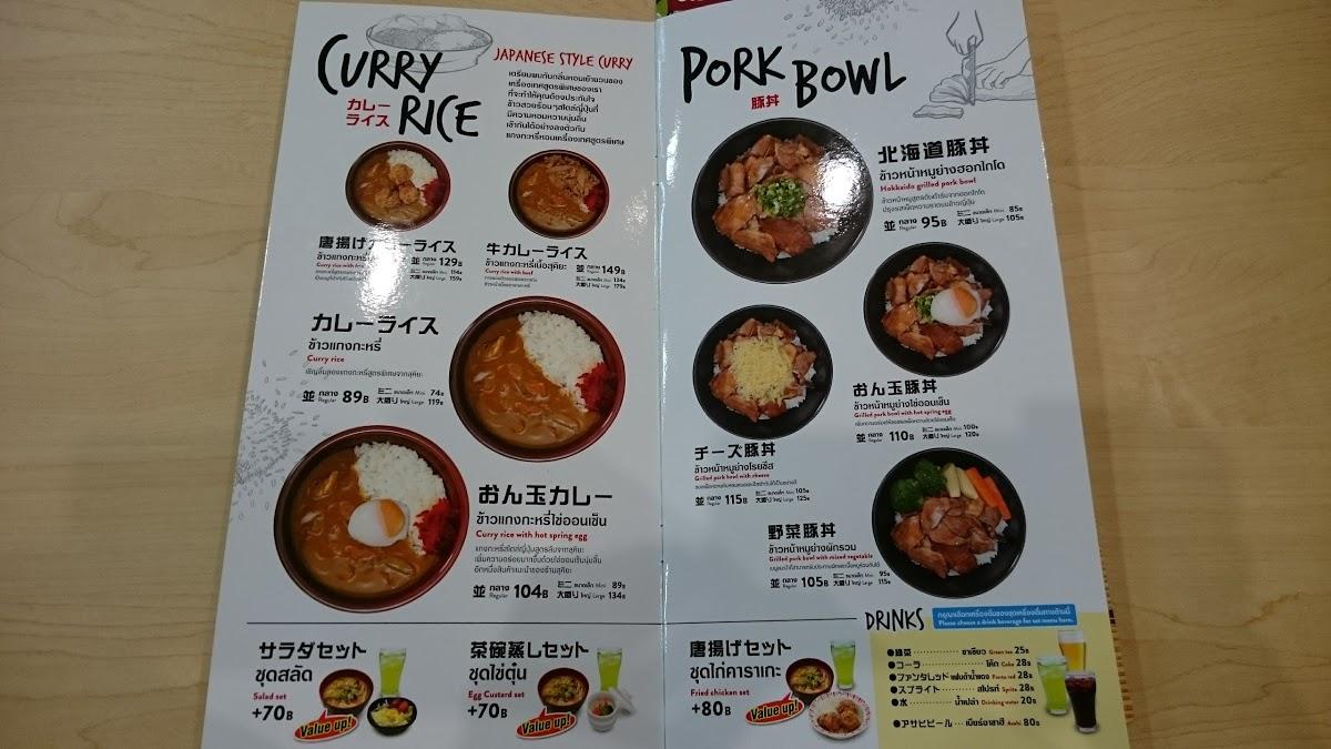 Menu at Sukiya Tokyo Bowls & Noodles restaurant, Rayong