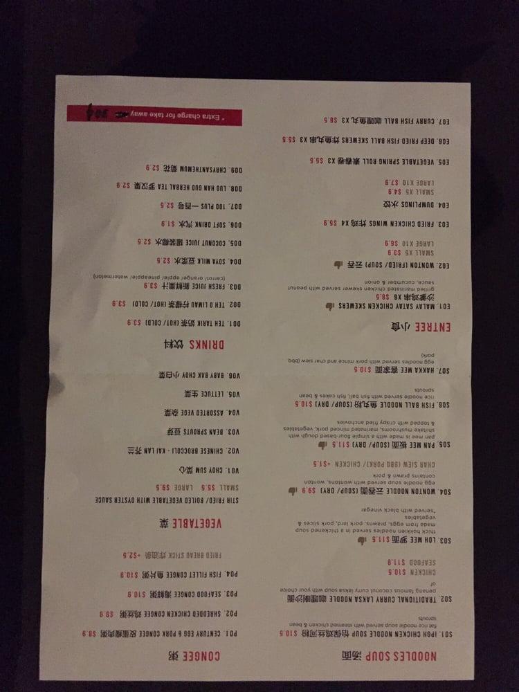 Menu at Tian Tian Chinese Restaurant, Narwee