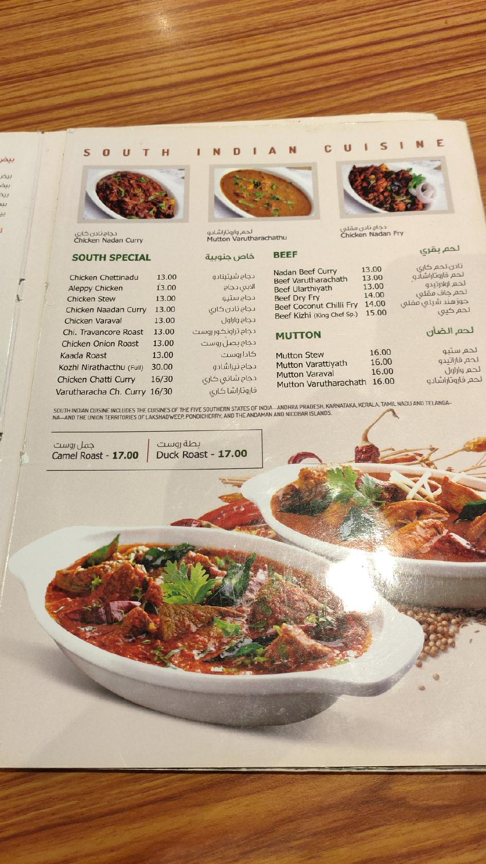 Menu at King Chef Restaurant, DIP-2(Pasons16 hyper), UAE