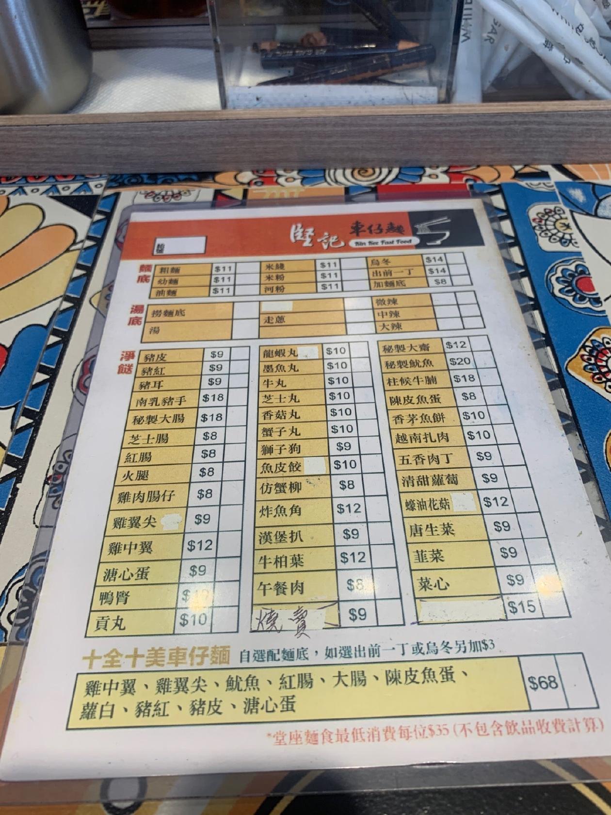 Menu at Kin Kee Fast Food, Hong Kong, 40號 Fuk Man Rd