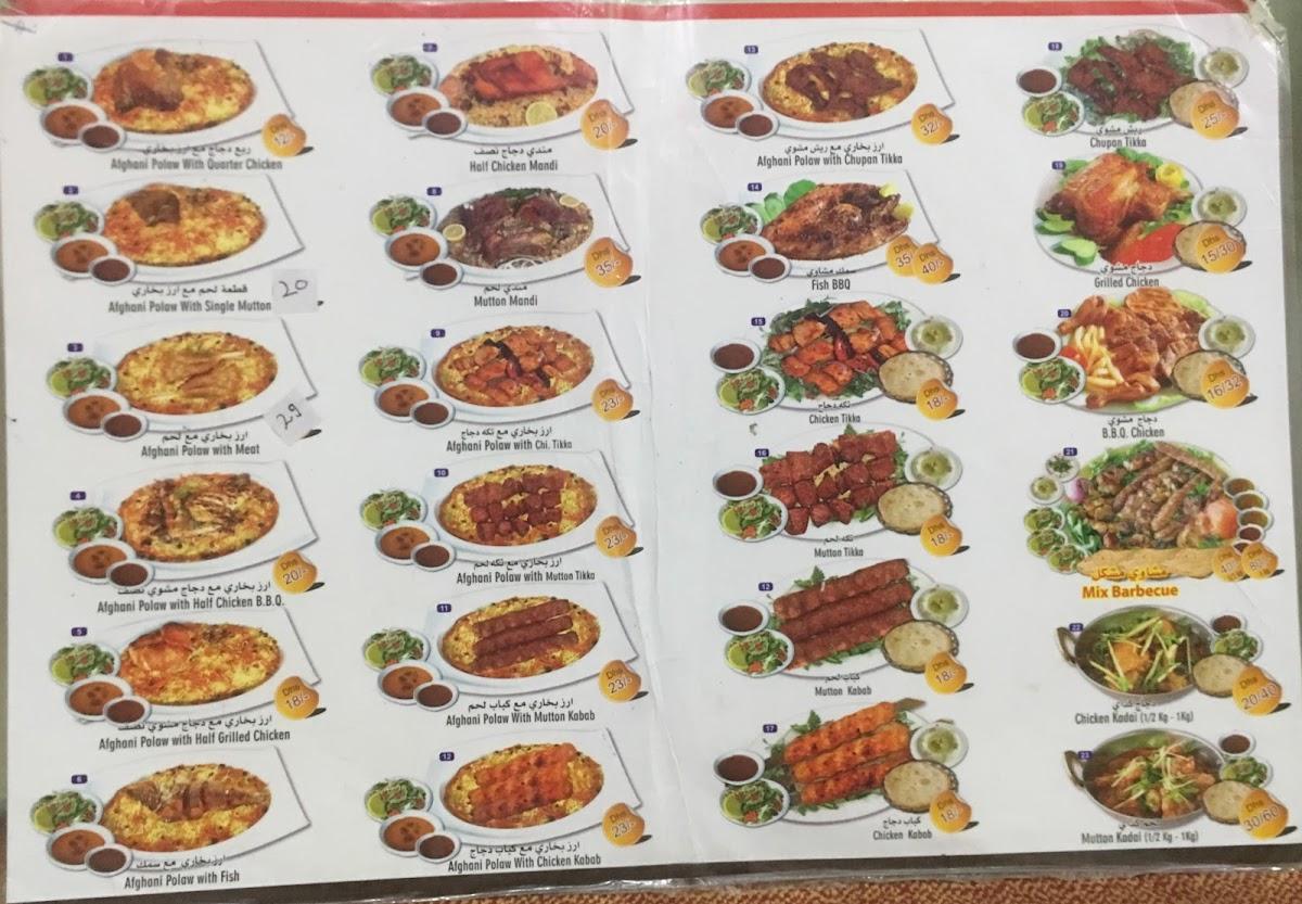 Menu at Al Qasar al Afghan Resturant restaurant, Fujairah