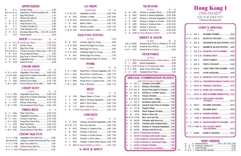 Menu at Hong Kong 1 Chinese Restaurant, Hartford City