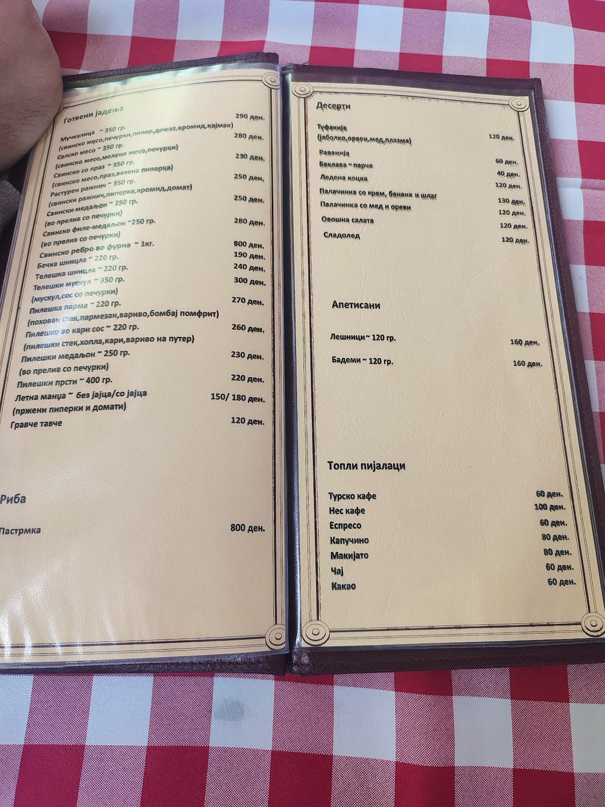 Menu at Kuḱa restaurant, Skopje