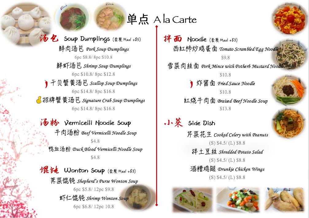 Menu at 忆江南 Yi Taste restaurant, Homebush West