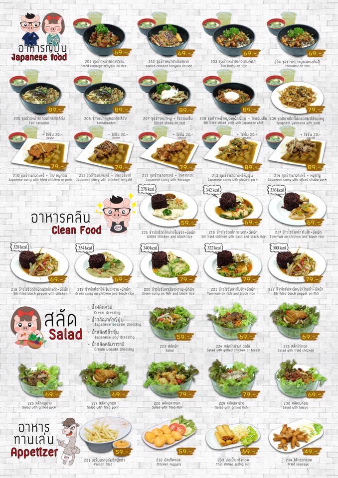Menu at A-lot-of Cuisine | ABAC Bangna restaurant, Nong Prue