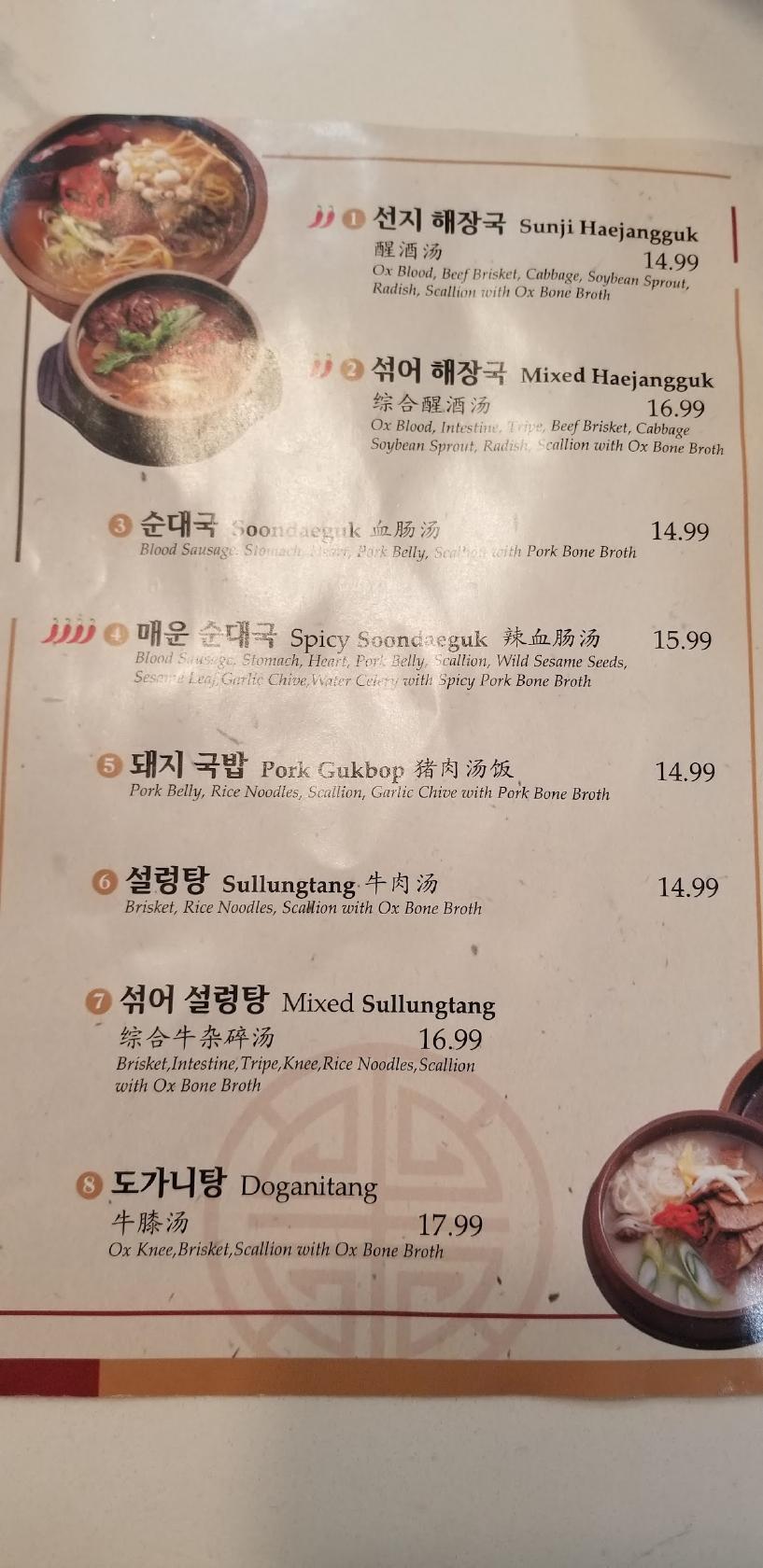 Menu at Myung Ga Korean Cuisine restaurant, La Cañada Flintridge