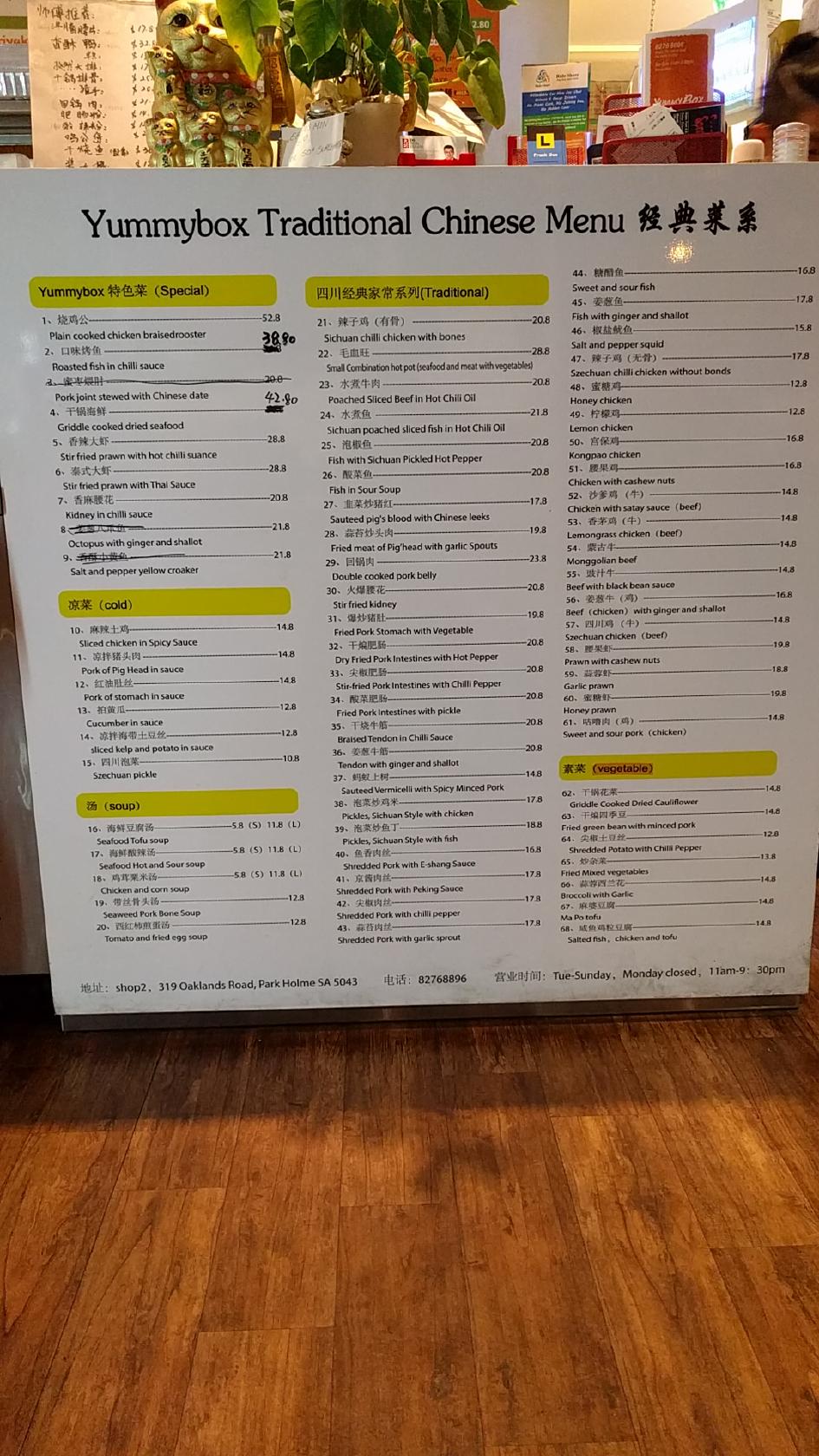Menu at Yummy Box(川味百宝香） restaurant, Park Holme
