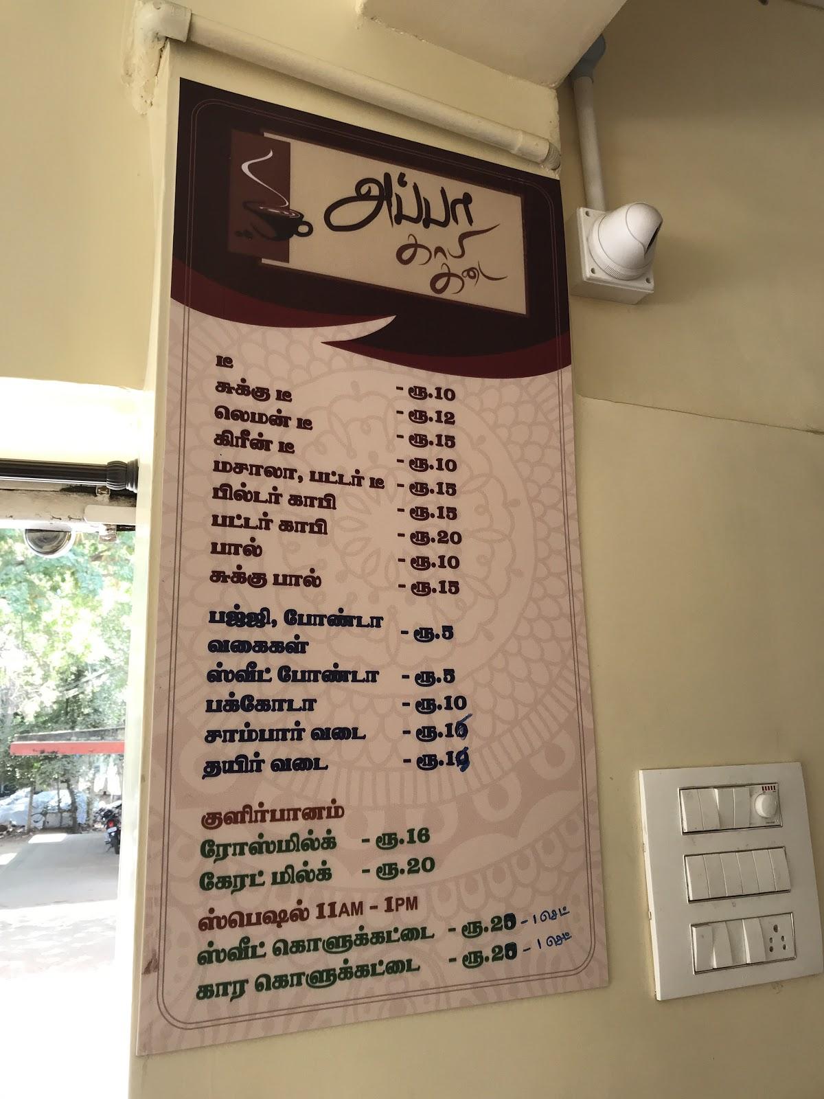 Menu at Appa coffee shop, India, Main Road
