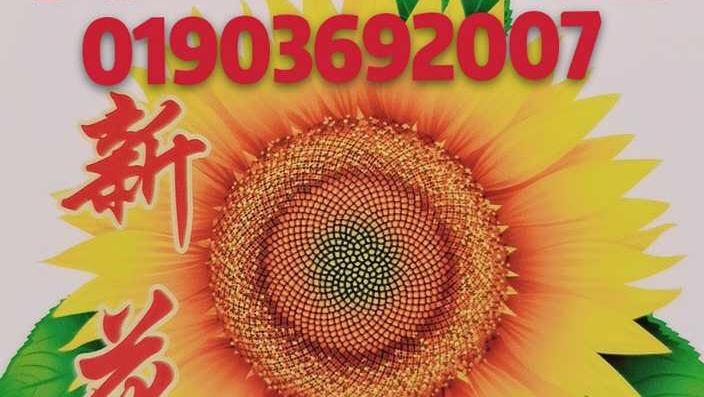New Sunflower Chinese Takeaway in Worthing - Restaurant menu and reviews
