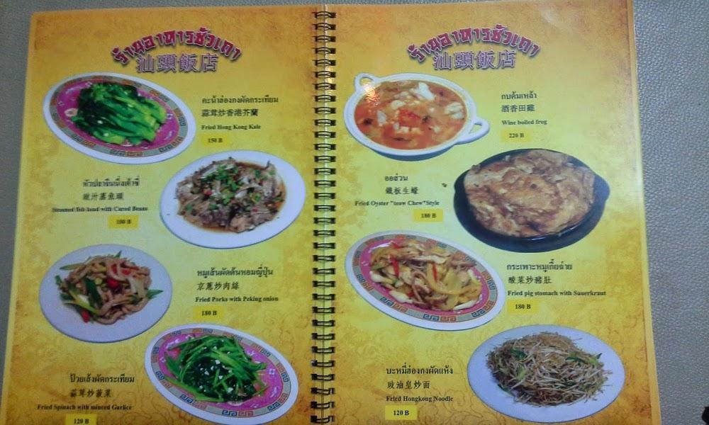 Carta del restaurante Shantou, Bangkok