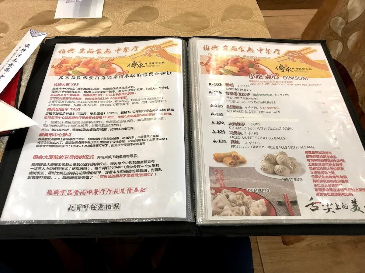 Menu at Jing, Athens