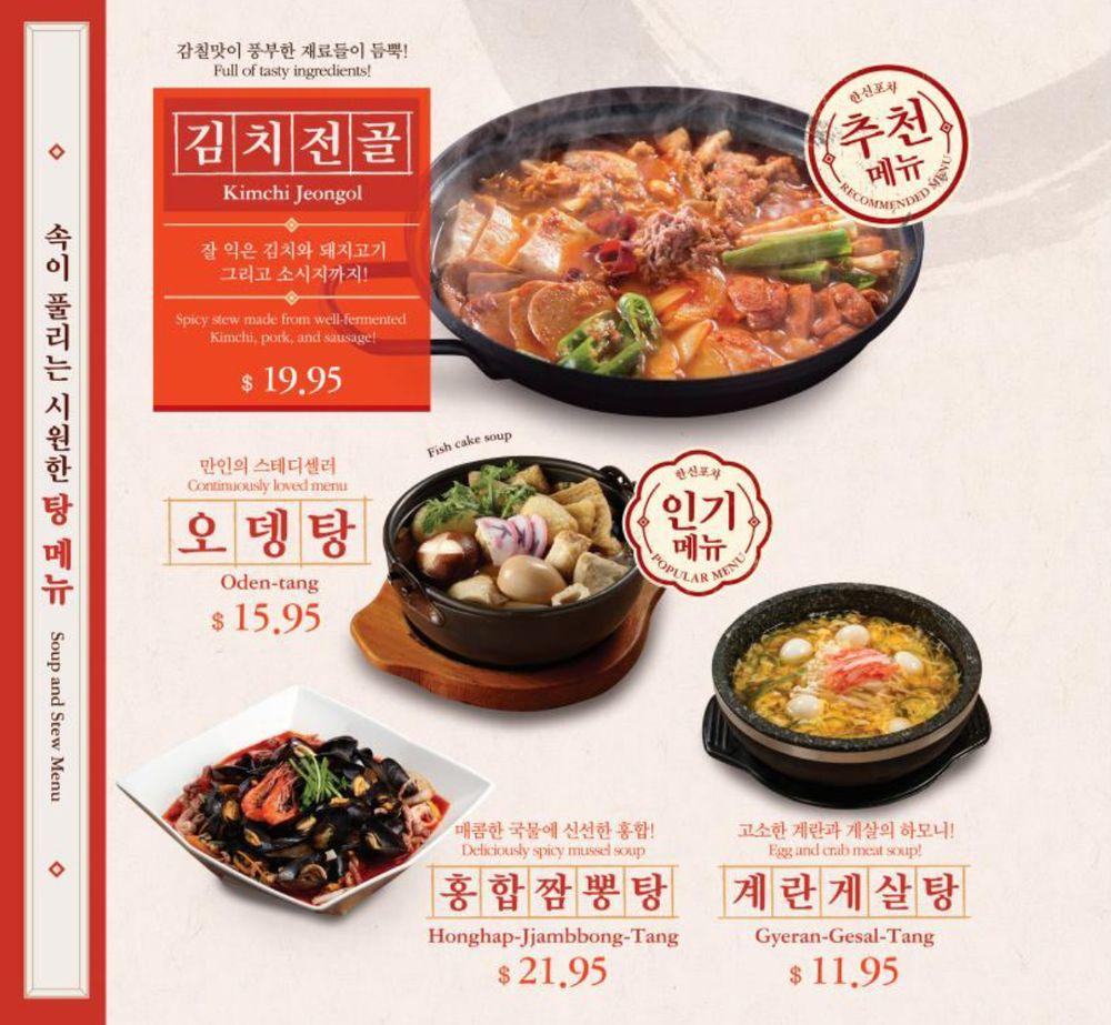 Carta del restaurante Hanshin Pocha, Los Angeles