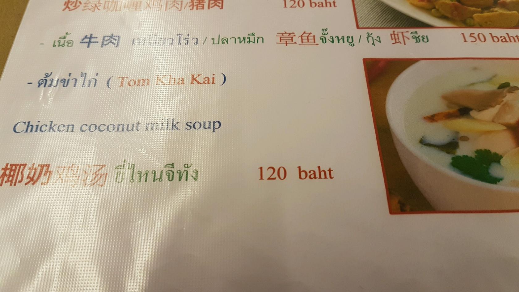 Menu at Lemongrass Thai Cuisine restaurant, Chiang Mai