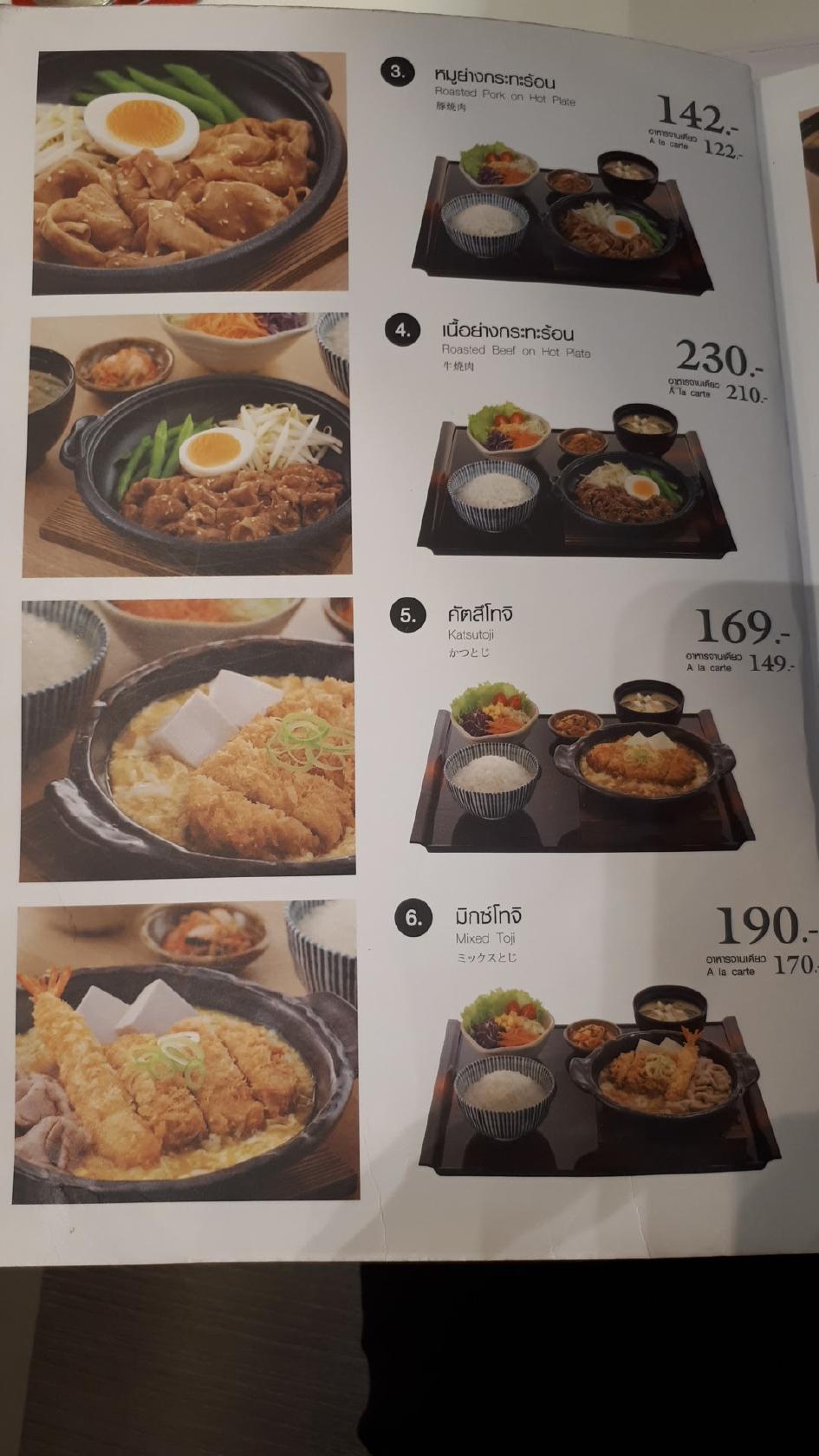 Carta del restaurante Yayoi โลตัสหลักสี่, Bangkok