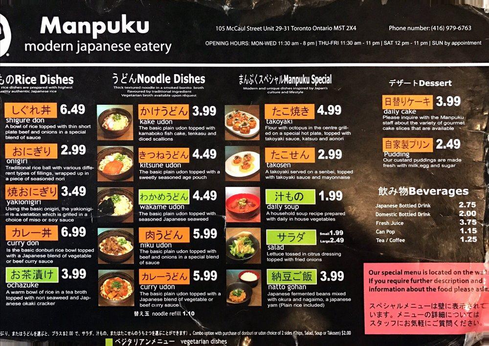 Menu at Manpuku Modern Japanese Eatery restaurant, Toronto