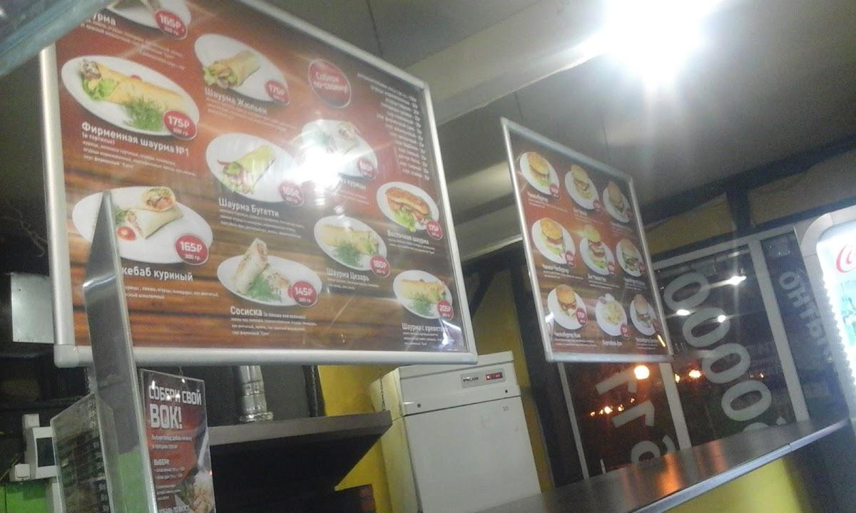 Menu at SUMO Grill restaurant, Nyagan