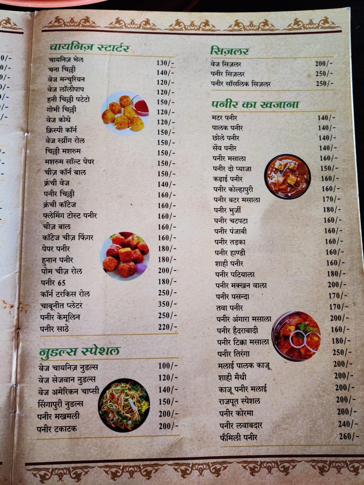 Menu at Rajput Dhaba Indore, Indore, Agra bombay road