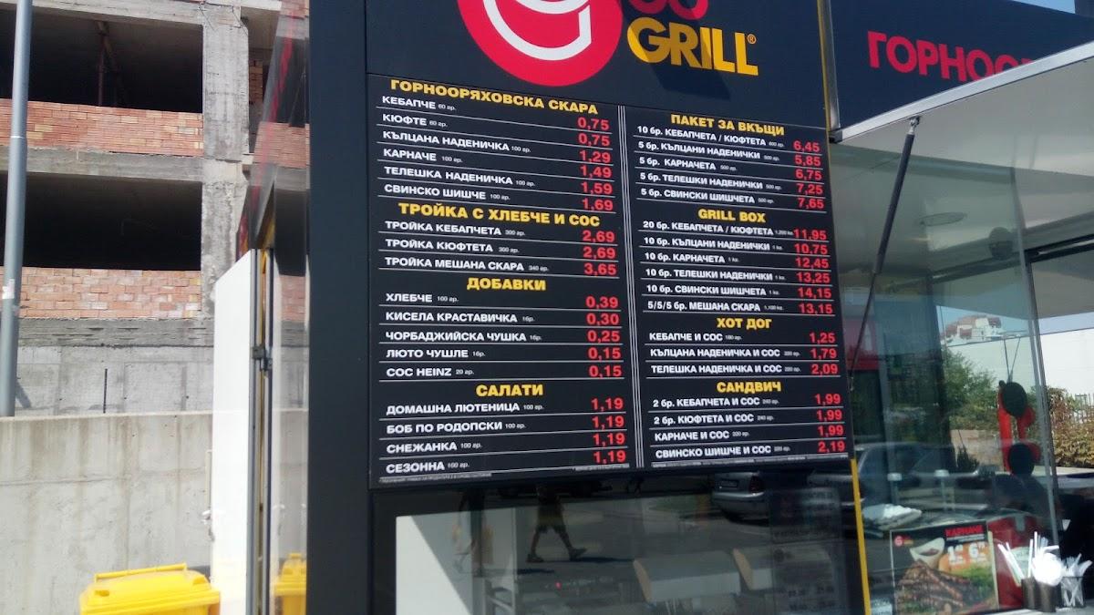 Carta del pub y bar GO GRILL, Veliko Tarnovo, 25 Лидл