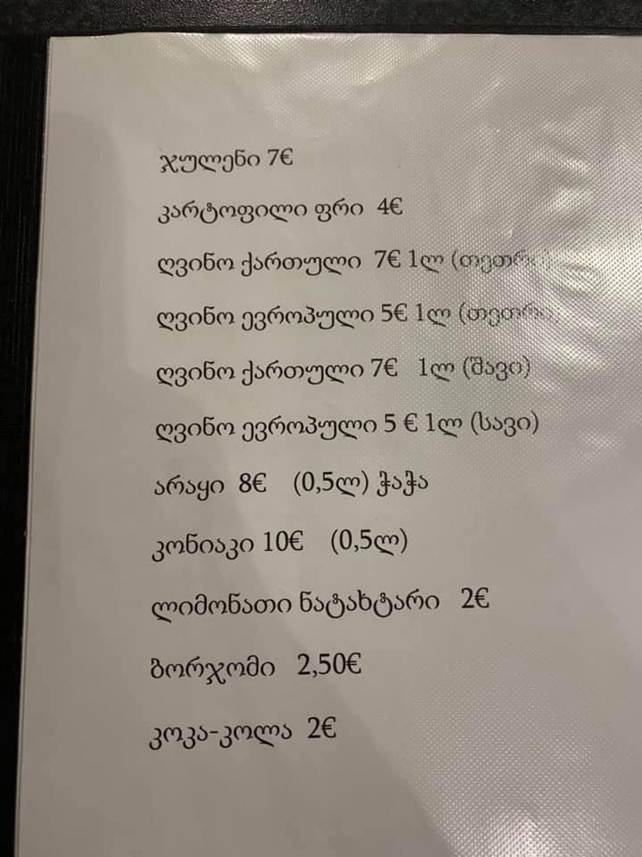 Menu at Paradise Restaurant, Athens