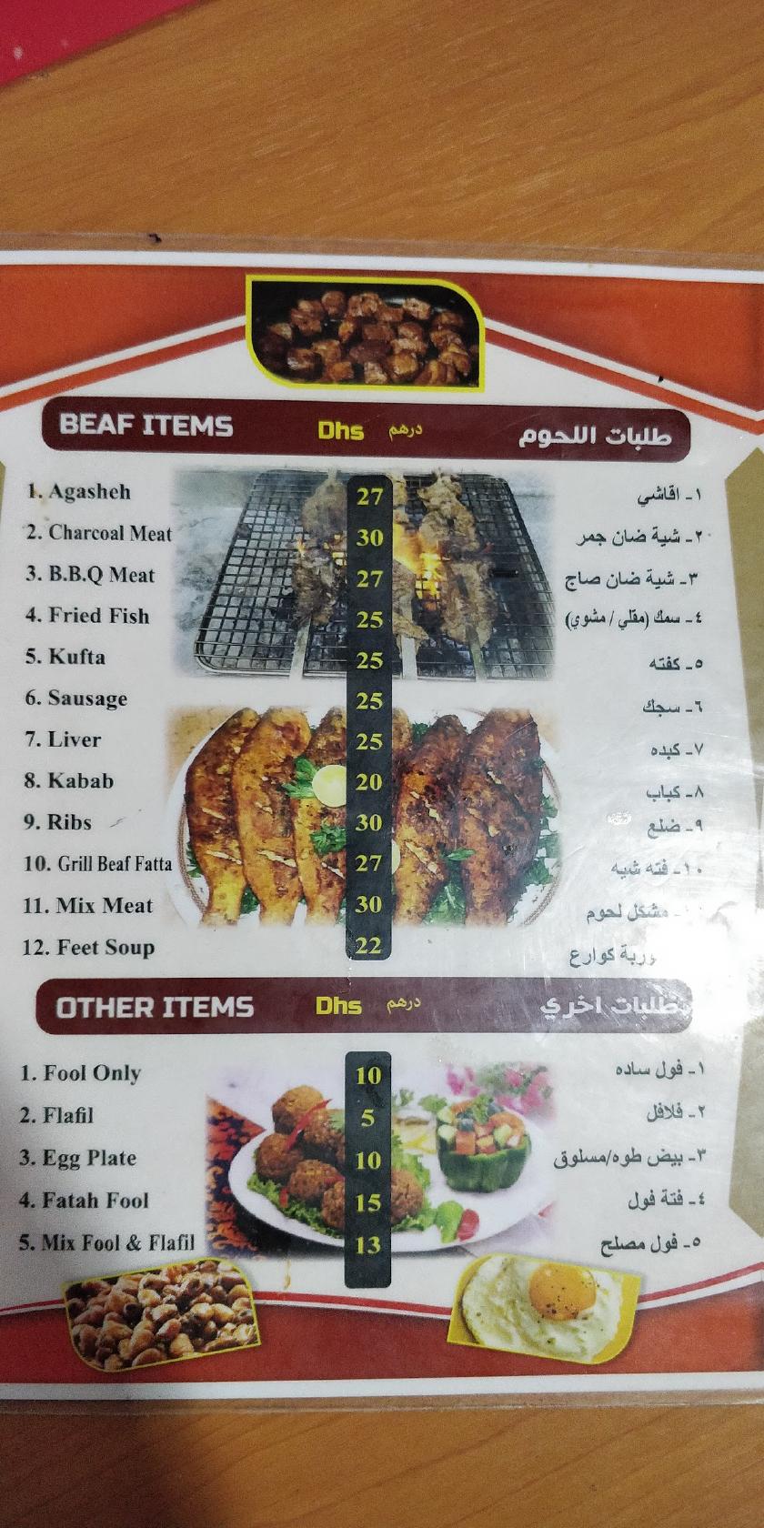 Menu at Tuttle Restaurant, UAE