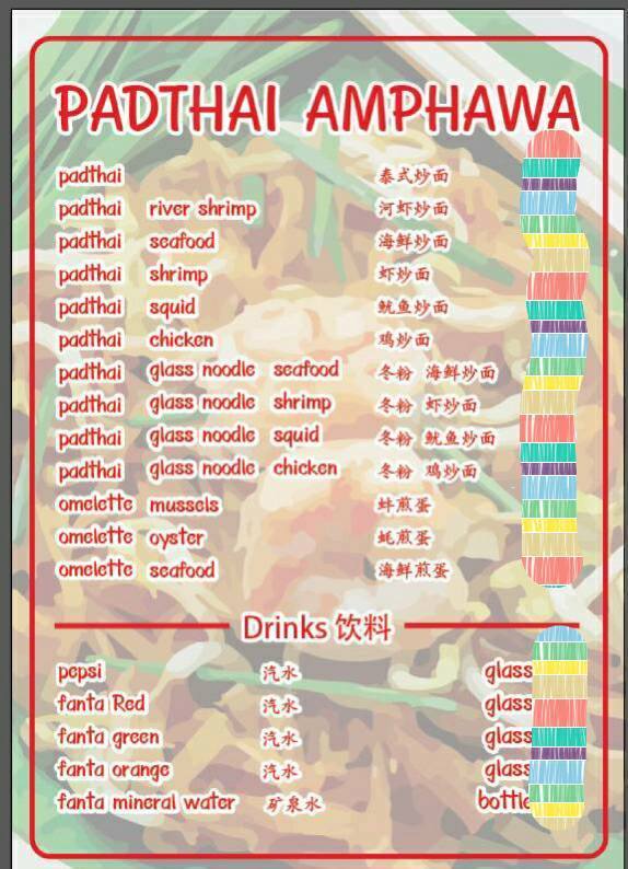 Menu at Pad Thai Amphawa restaurant, Bangkok