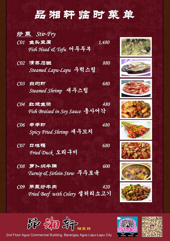 Menu at Shin Row Chinese Restaurant, Lapu-Lapu City