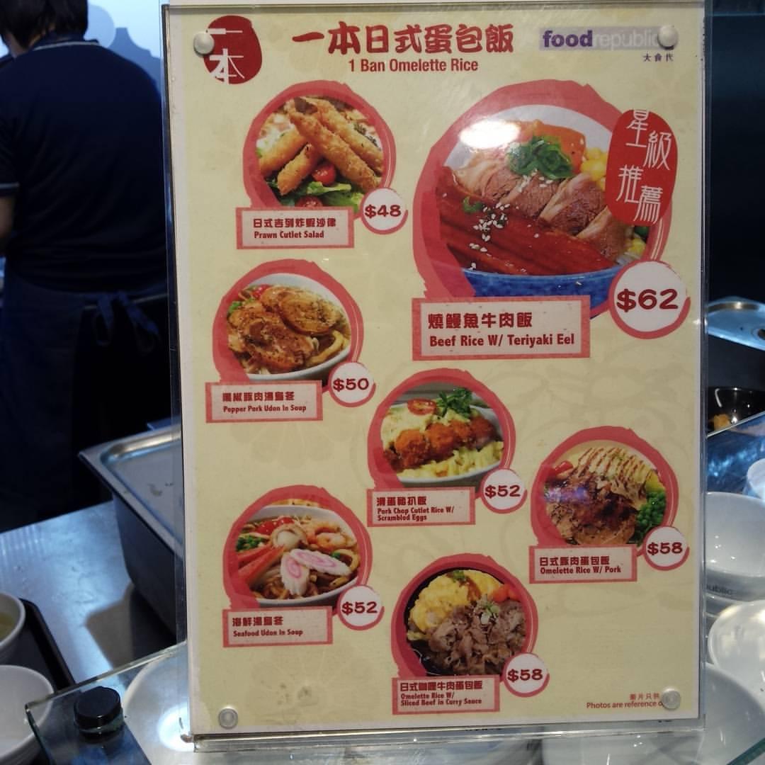 Menu at Food Republic, Hong Kong, B01