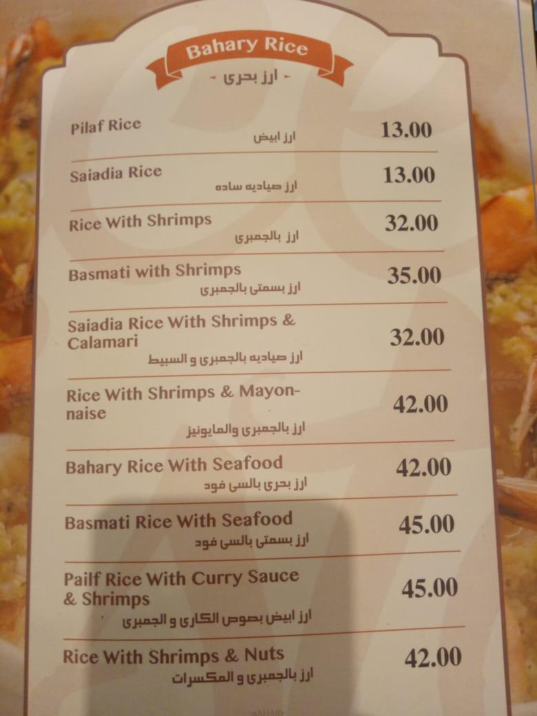 Menu at Bahary Fish Restaurant, Cairo, 26 Makram Ebeid