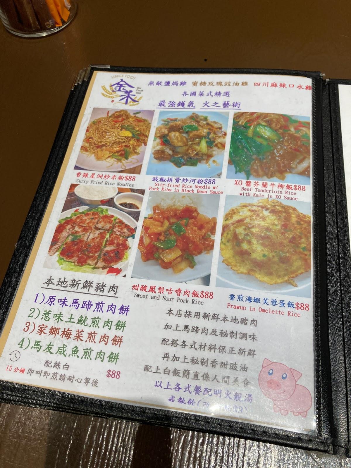 Menu at Golden rice Restaurant, Hong Kong