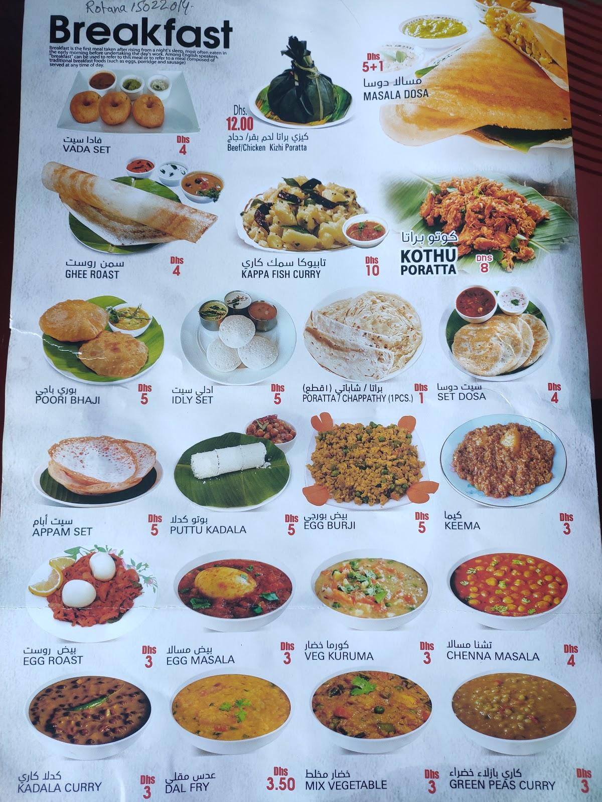 Menu at Tiktok restaurant, Al Ain