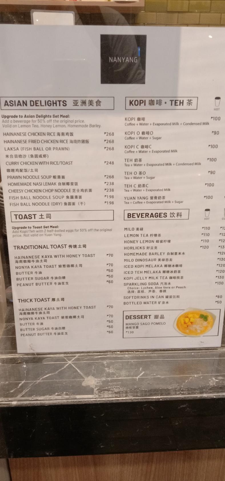 Menu at Nanyang restaurant, Manila, HXGM+PG8