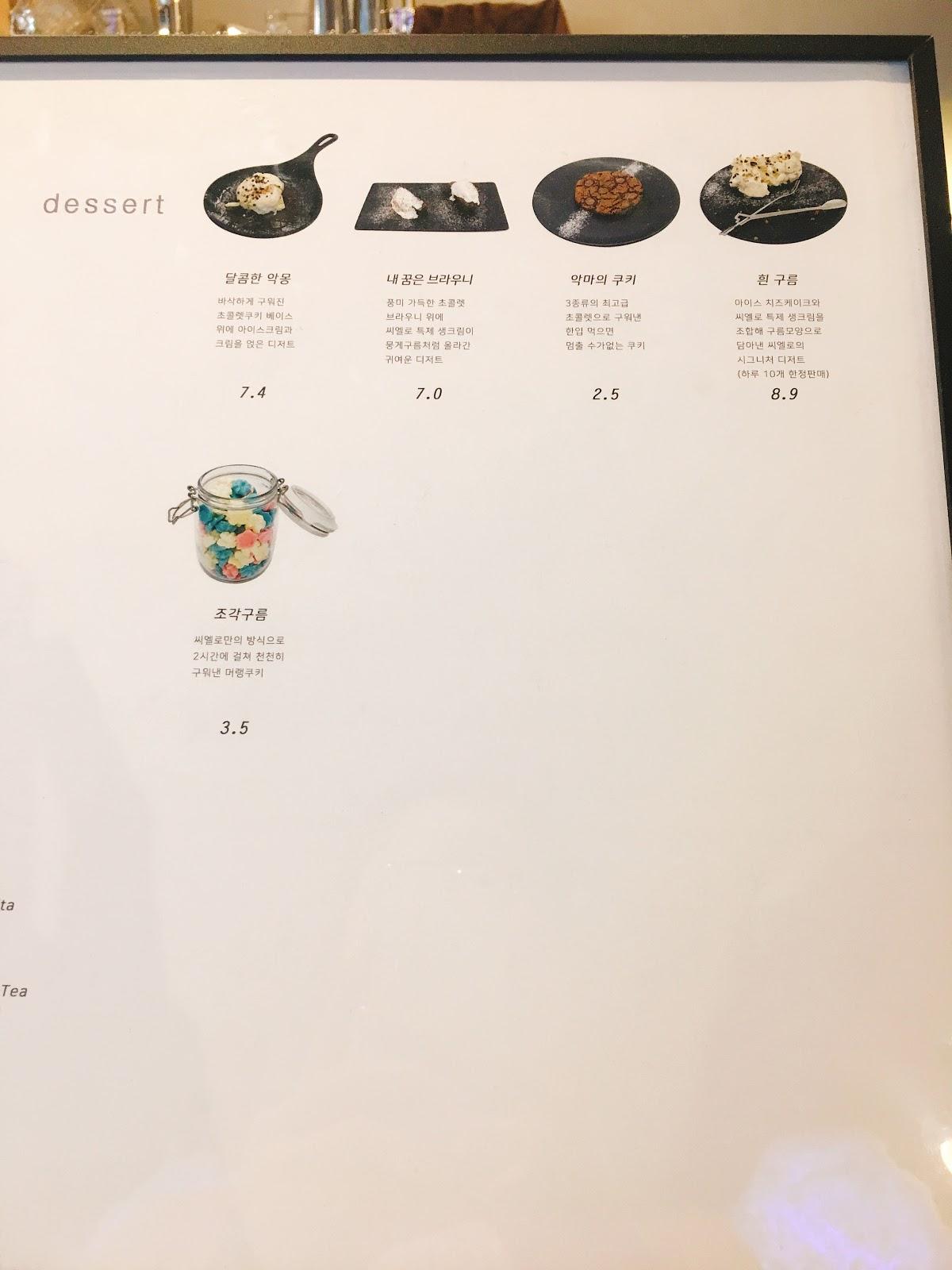 Menu at Cafe_El_Cielo, Seoul