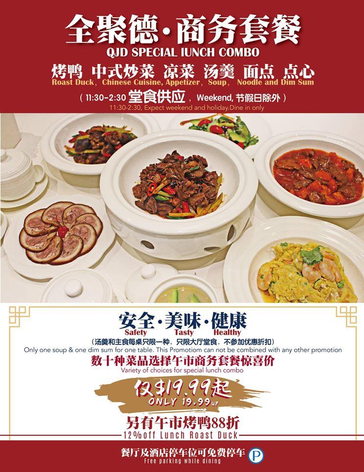 Menu at QJD Peking Duck （Markham）Restaurant, Markham, Woodbine Ave