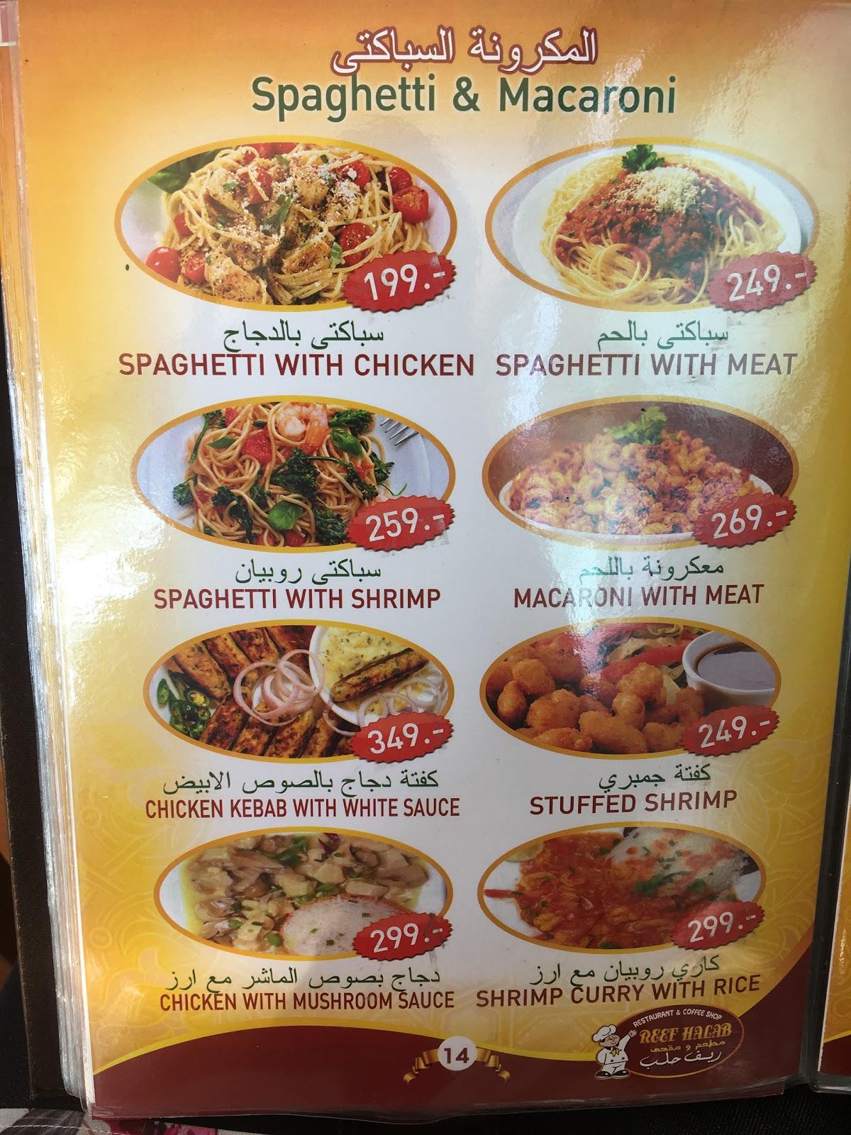 Menu at Reef Halab restaurant, Ko Samui