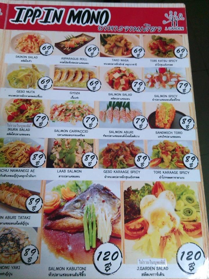 Menu at J.GARDEN restaurant, Uthai