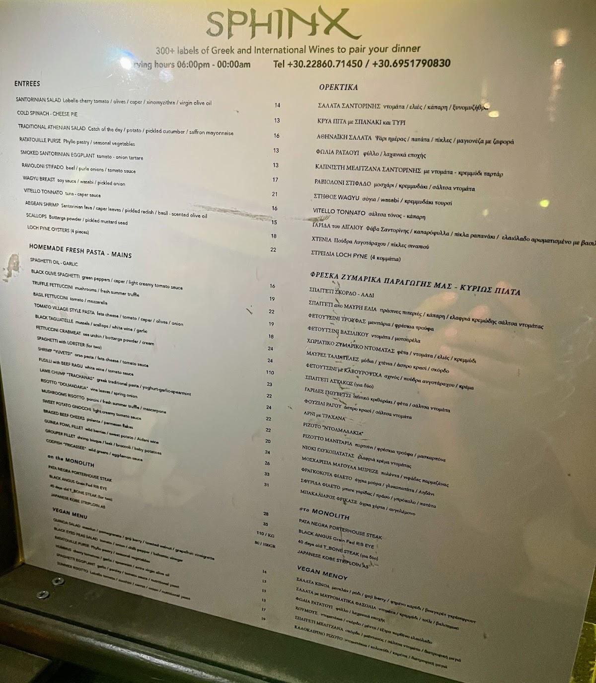 Menu at Sphinx Wine Restaurant, Oia