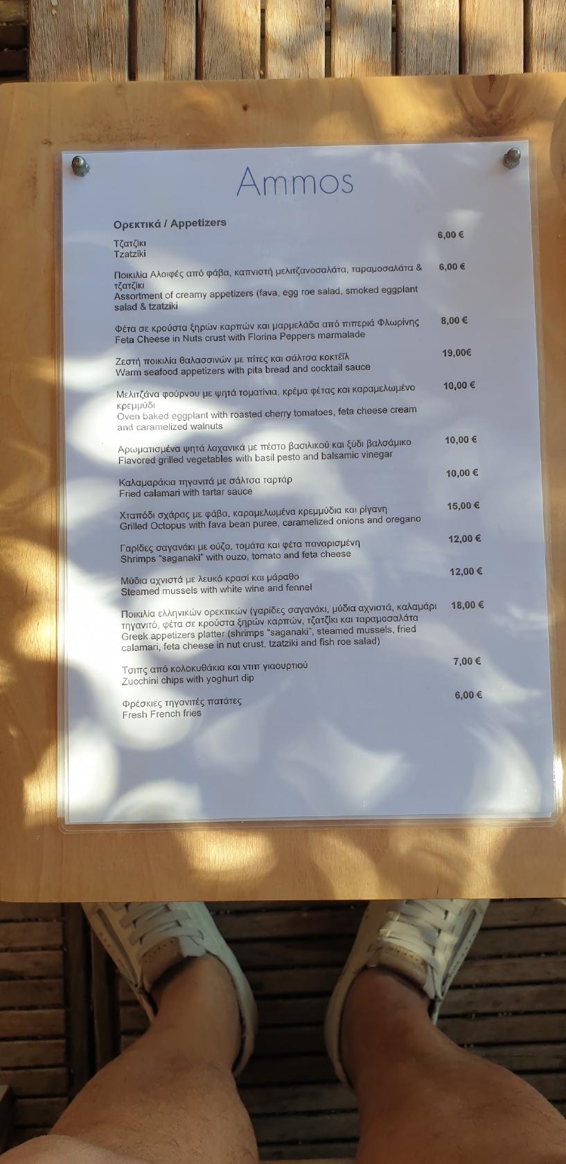 Menu at Anatoli Taverna, Skiathos