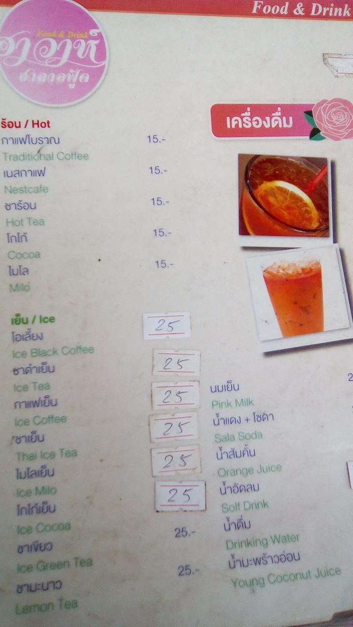 Menu at Hawa Food - Halal Food restaurant, Krabi Noi