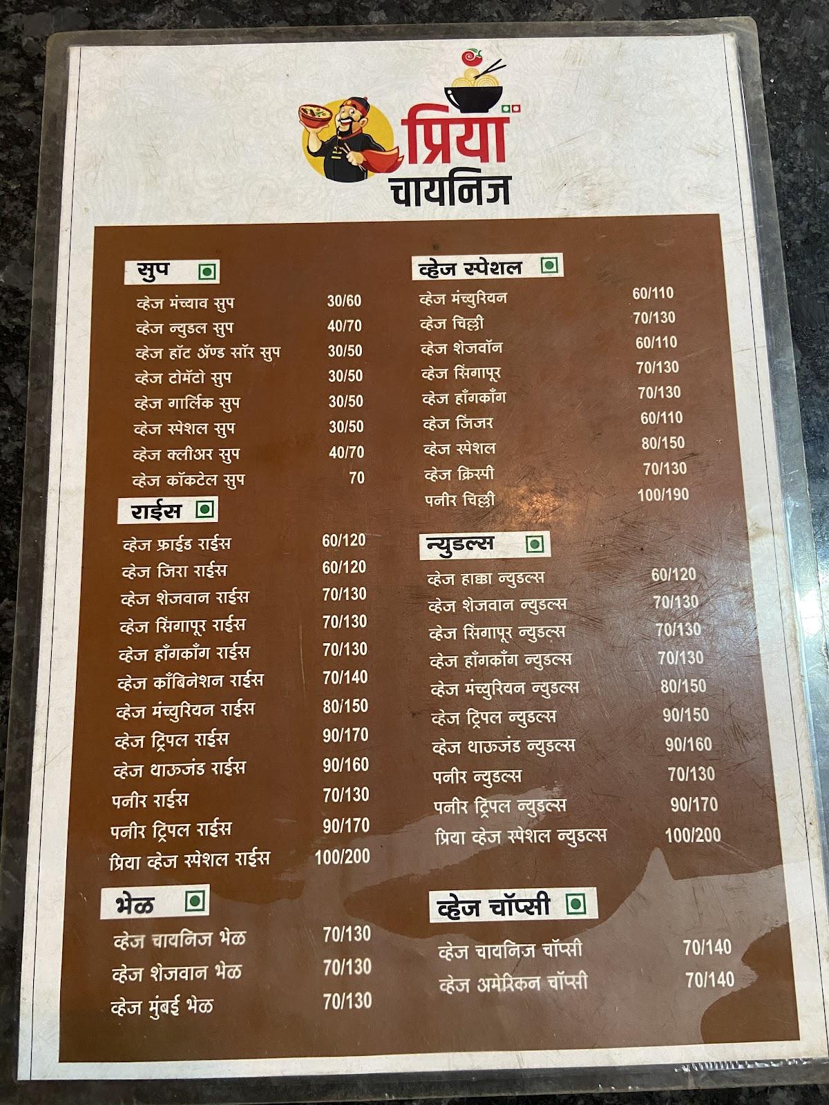 Menu at Priya Chinese Restaurant, Satara