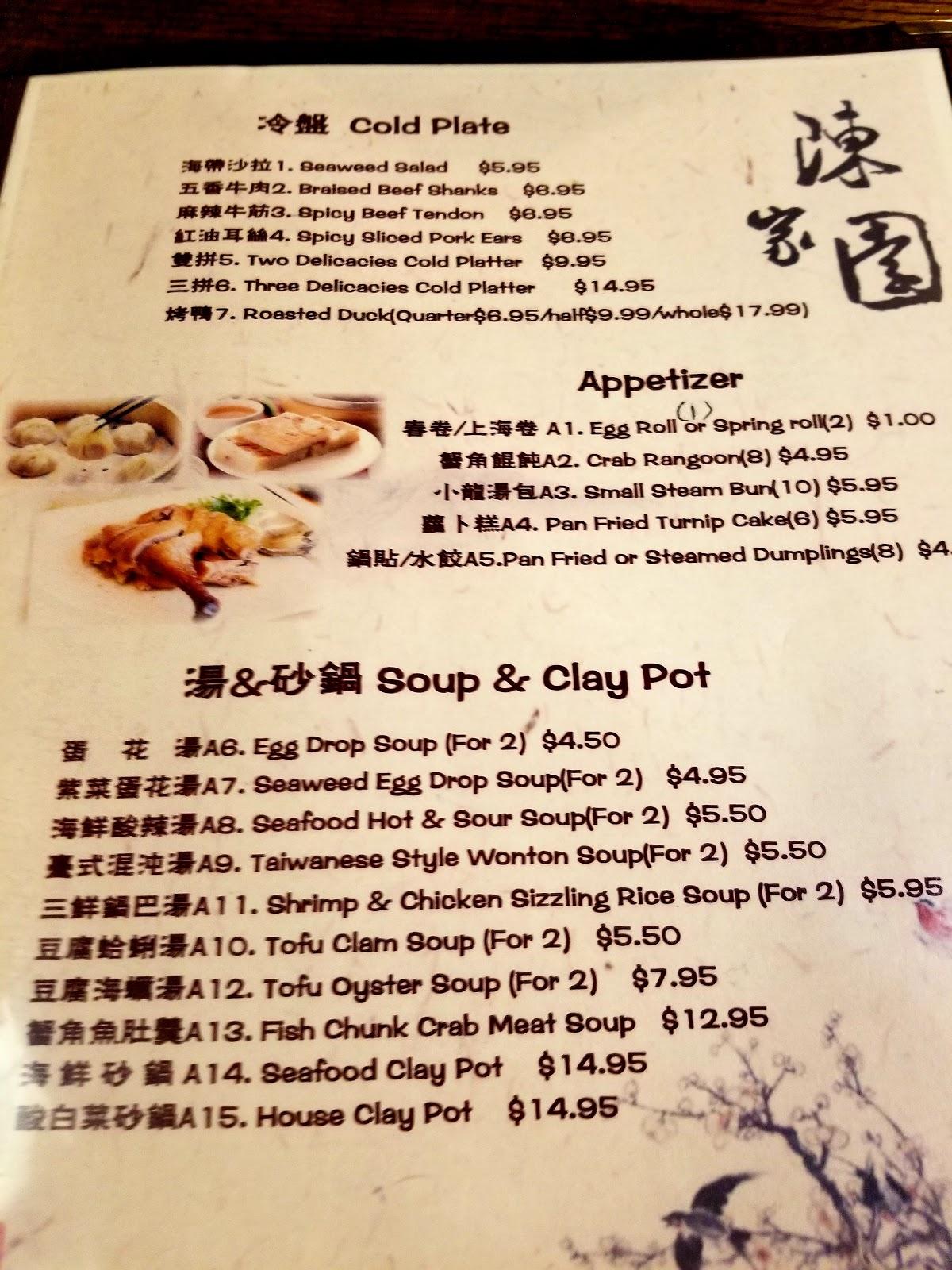 Menu at Mr.Chen's Authentic Chinese Cooking restaurant, Little Rock, S ...