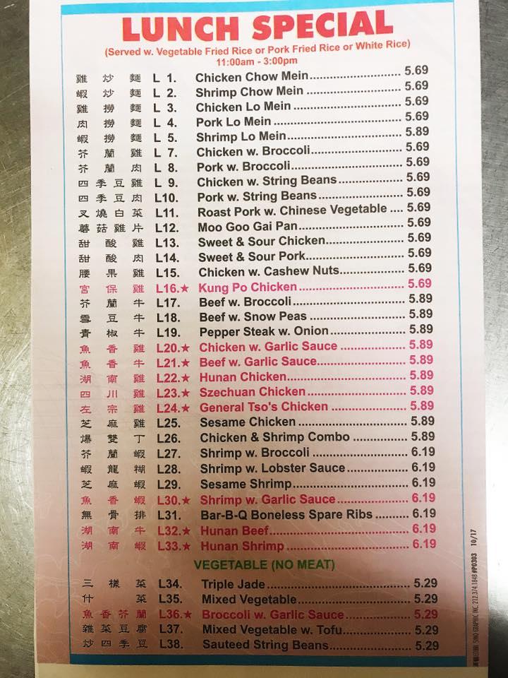 Menu at Peking Wok restaurant, Kane