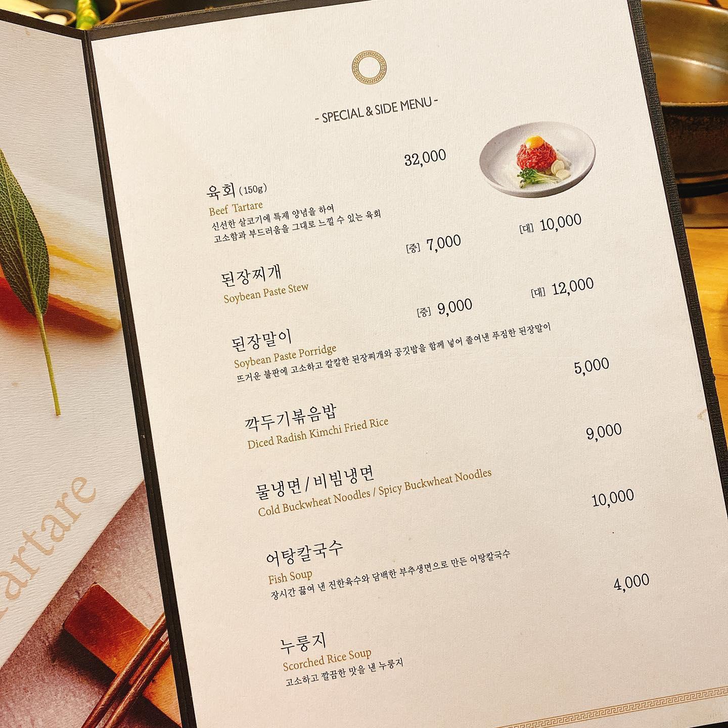 Menu at 여의도 창고43 vip점 restaurant, Seoul, 15-1 Gukhoe-daero 70-gil