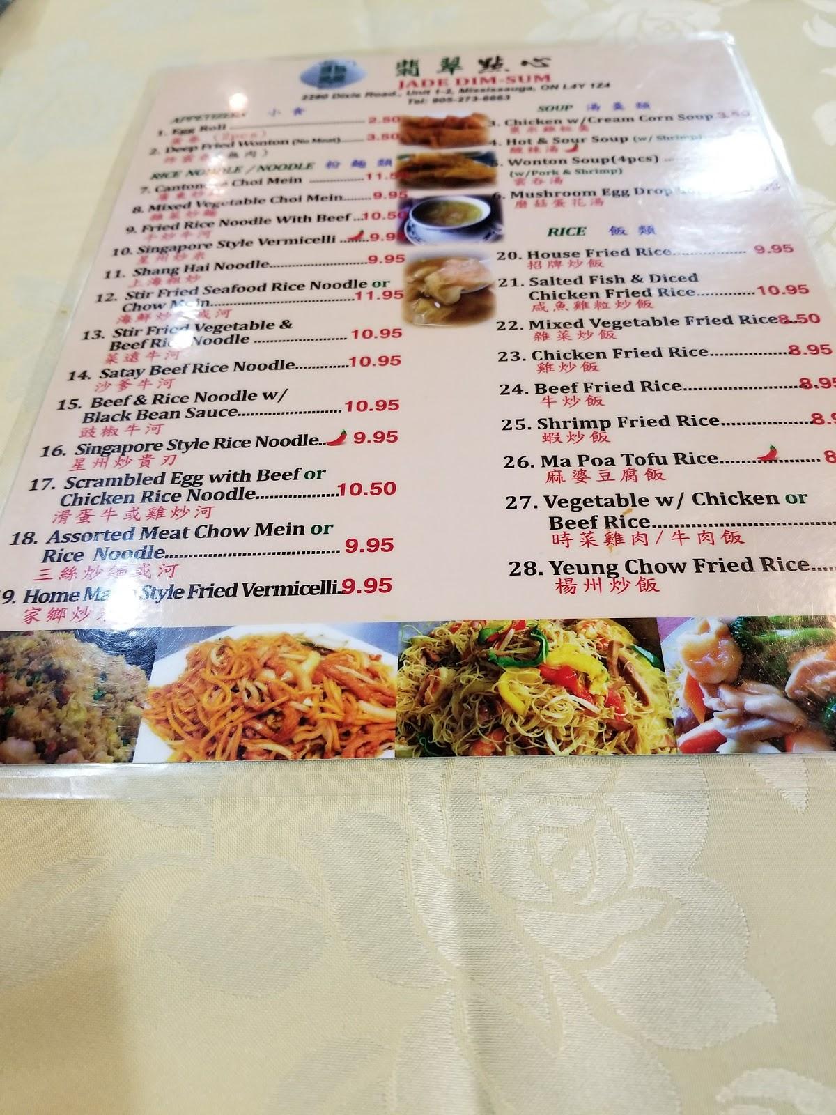 Menu at Jade Dim Sum restaurant, Mississauga