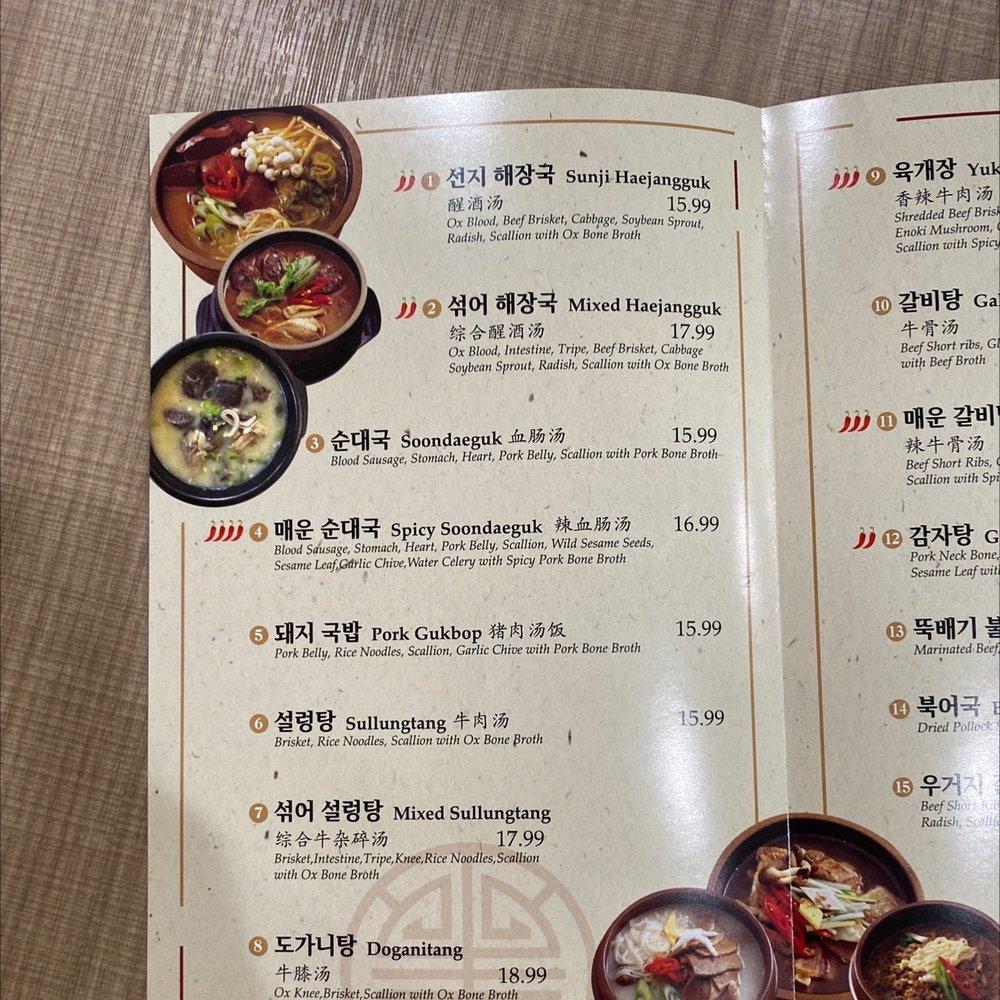 Menu at Myung Ga Haejangguk restaurant, Arcadia