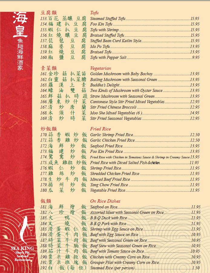 Menu at Sea King Seafood Restaurant, Ottawa
