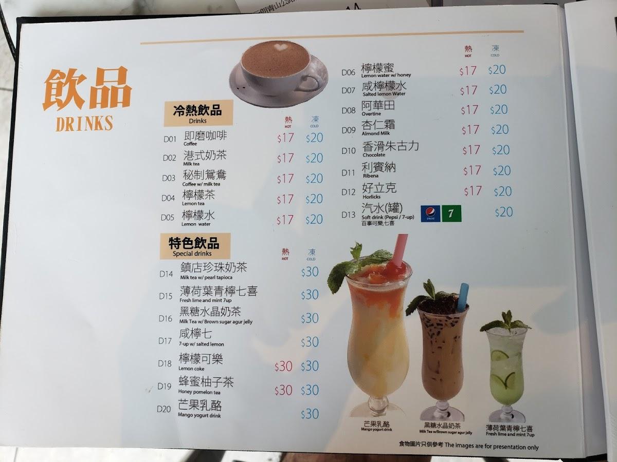Menu at Happy Club Restaurant (PARK YOHO), Hong Kong, Castle Peak Rd ...