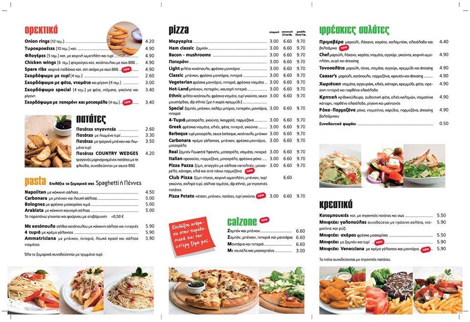 Menu at REALPIZZA - Κορωπίου, Koropi