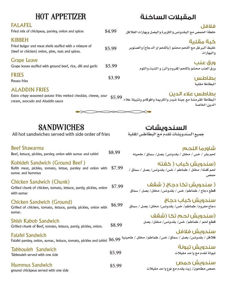 Menu at Aladdin Grill restaurant, Jacksonville