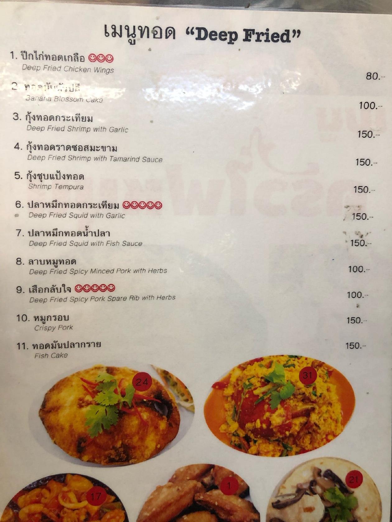 Menu at Fai Moon Kitchen restaurant, Bangkok