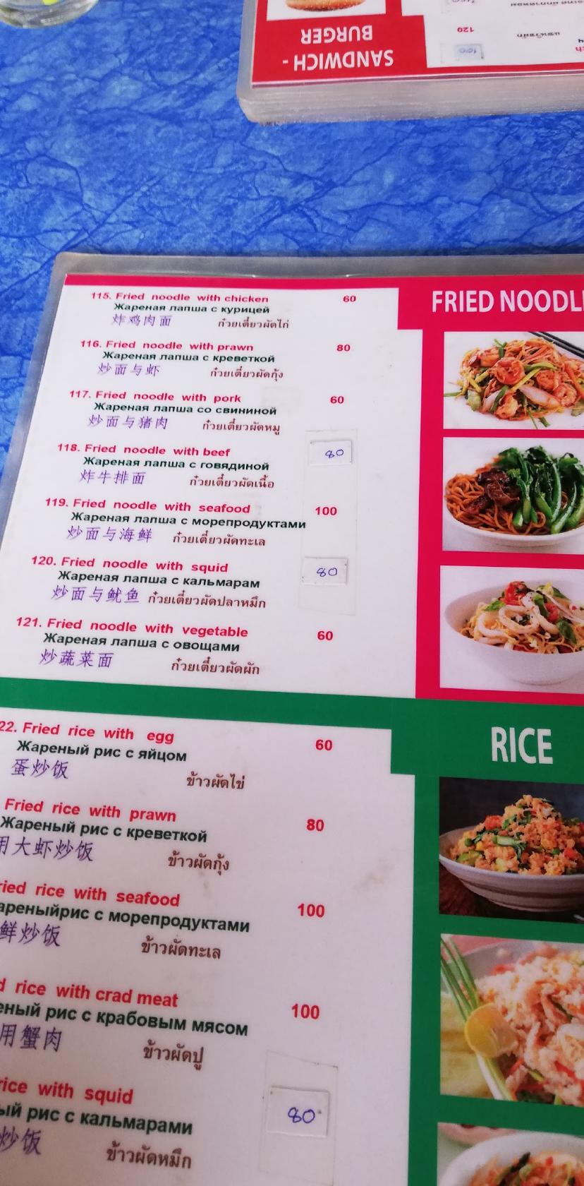 Menu at Rambo & Nok Eang restaurant, Wichit